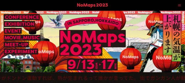 「NoMaps2023」開催報告！～札幌の気温が本当に上がりました～ - みらい経営者ONLINE